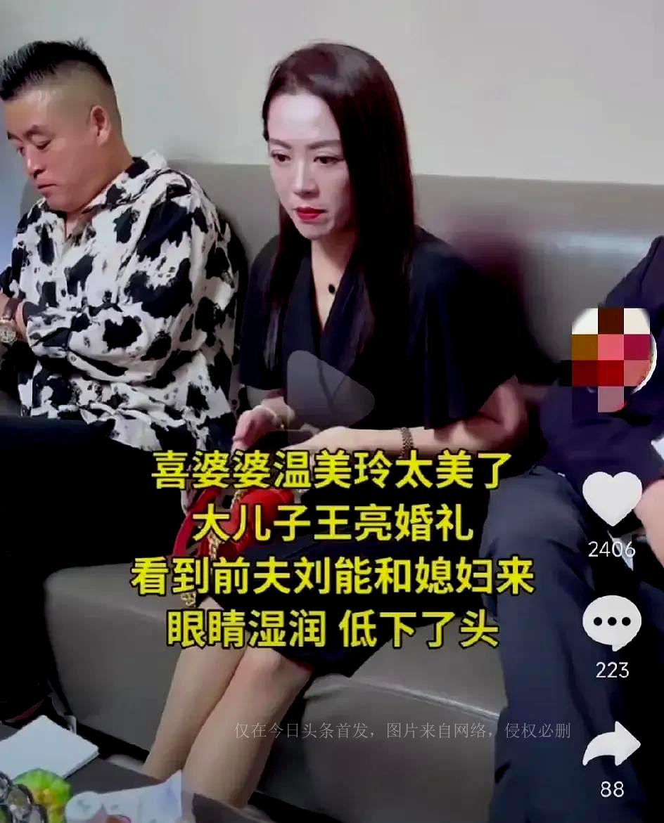 Liu Neng's son Wang Liang got married. The wedding was questioned as ...