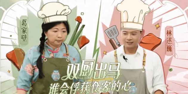 Original "Chinese Restaurant" Two chefs compete for supremacy, Chef Lin ...