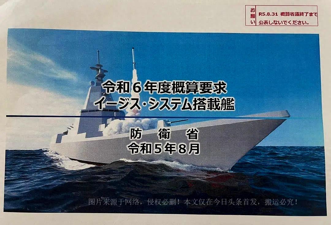 China's 055 number one is not guaranteed? Japan's new destroyer AESV is ...