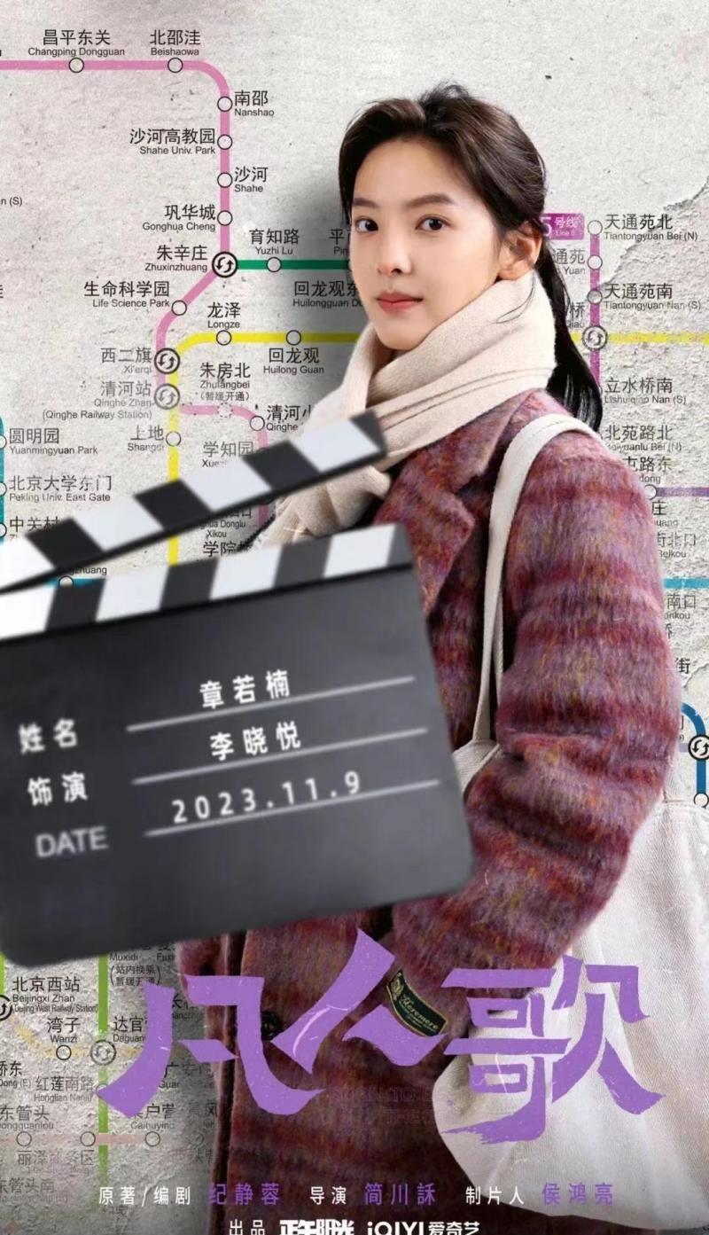 Noon Sun's "Mortal Song" will be released on the 9th, Yin Tao and Wang ...