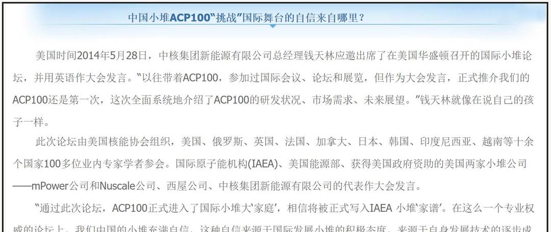 Linglong 1 is about to be completed. Can it change the world's nuclear ...