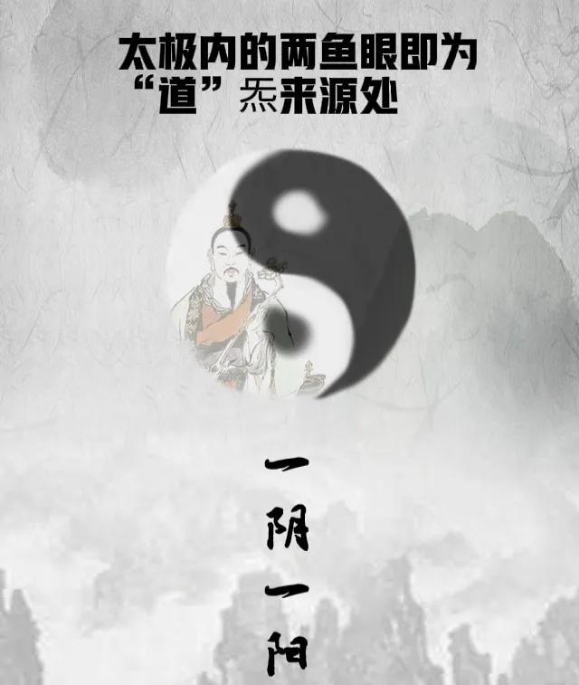 The saying "one yin and one yang is called Tao" is wrong - iNEWS