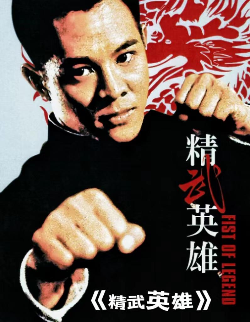It's too late for a hero. Jet Li, the superstar of the generation ...