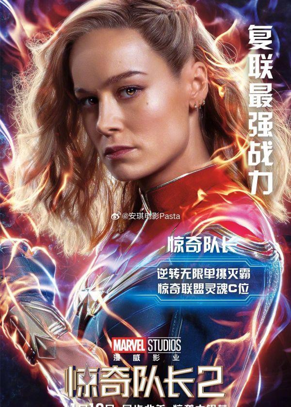 The Yuan Beast Legion is coming! How does Captain Marvel make a ...