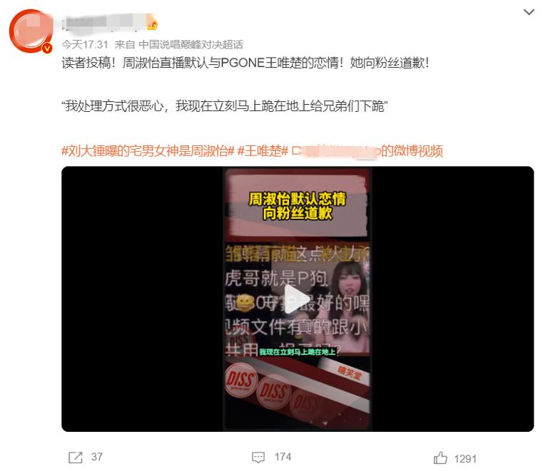 Zhou Shuyi acquiesced in romance during live broadcast, revealing her ...