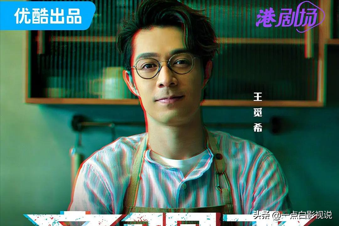 "The Spectator" is coming, and the criminal Hong Kong drama is fighting ...