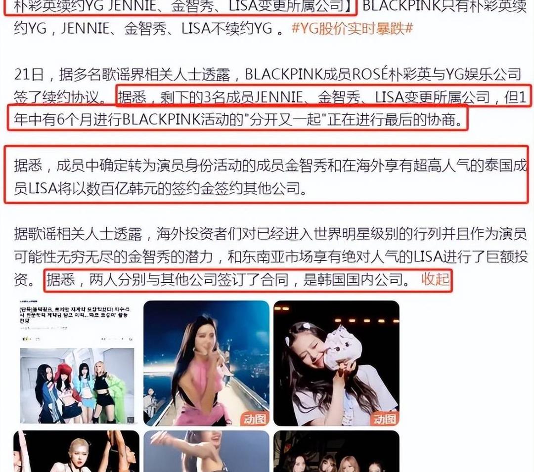 Lisa was accused of scheming when she showed off BLACKPINK's back! Her ...