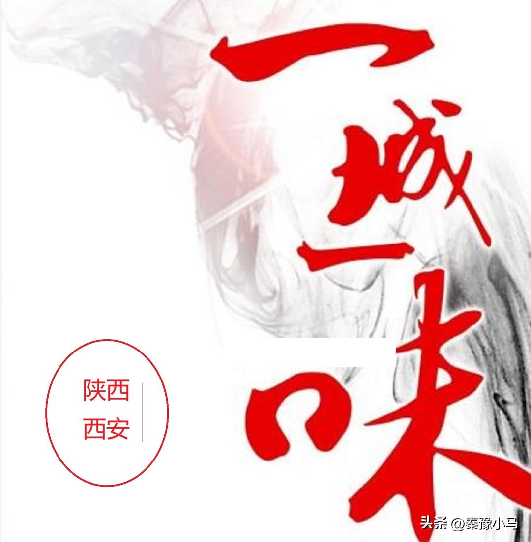 If there is one kind of food that represents Xi'an: it can only be ...