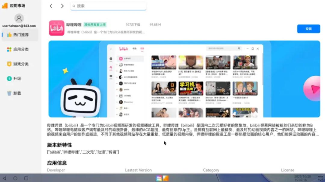 Orange Pi OS (OH) will be released soon, open source Harmony PC version ...