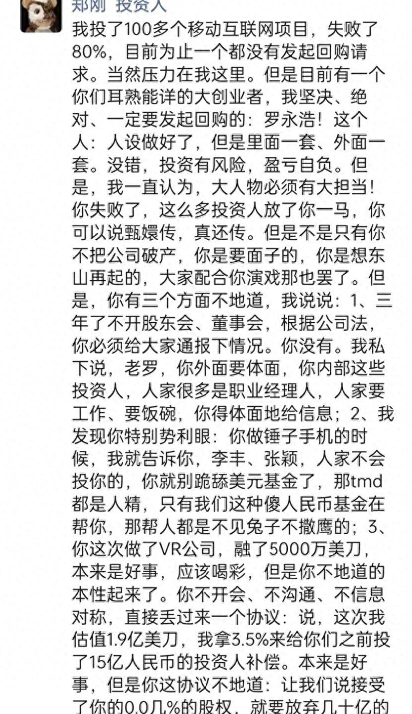 Luo Yonghao owes another 1.5 billion, and "True Return" will have a ...