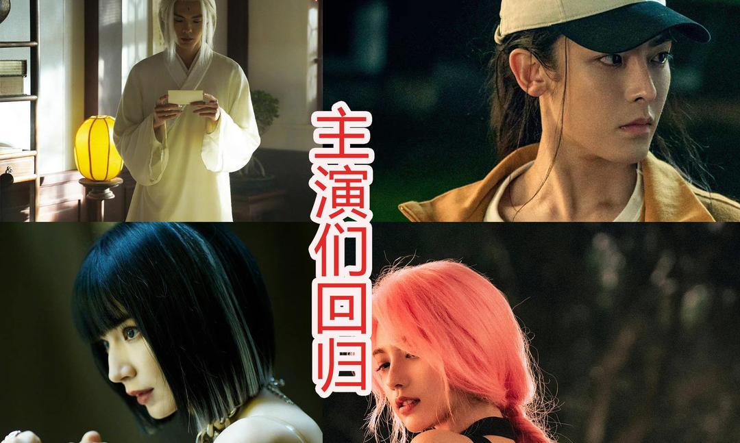 "Under the Stranger 2" has started filming. In addition to the return ...