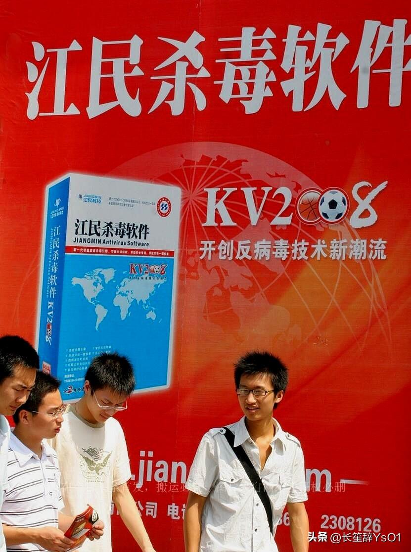 "Father of Chinese Anti-Virus Software" Wang Jiangmin - iNEWS