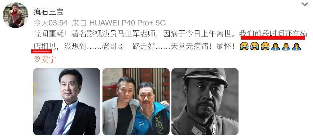 67-year-old actor Ma Weijun died of illness in Japan! Sudden throat ...