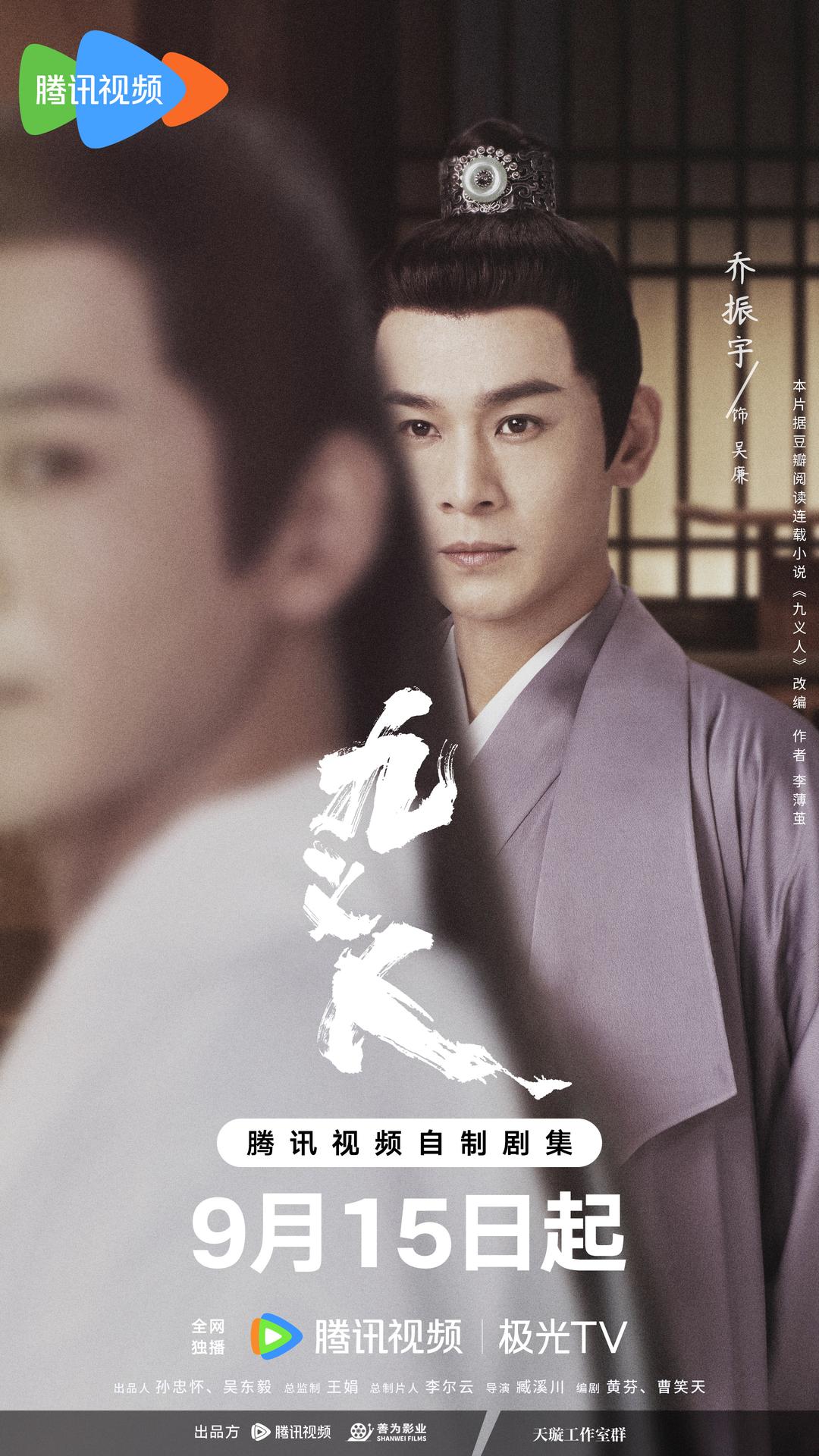 Qiao Zhenyu plays the villain again after "The Legend of Ancient Swords ...