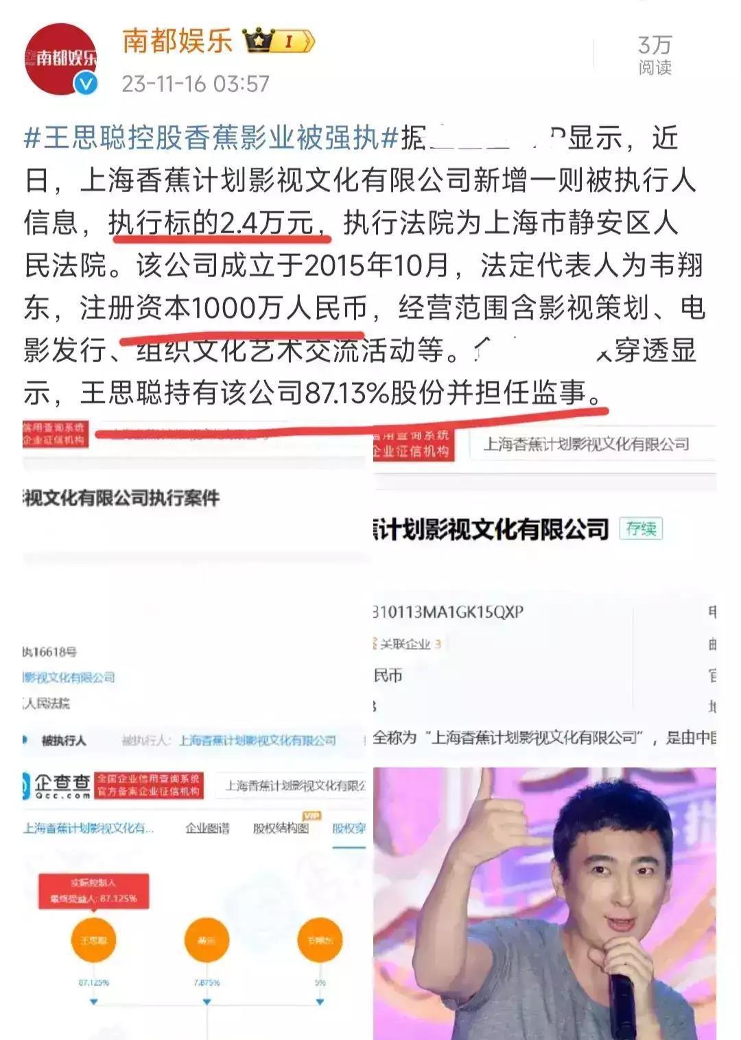 Wang Sicong is not even willing to pay back 24,000 yuan? Wang Jianlin ...