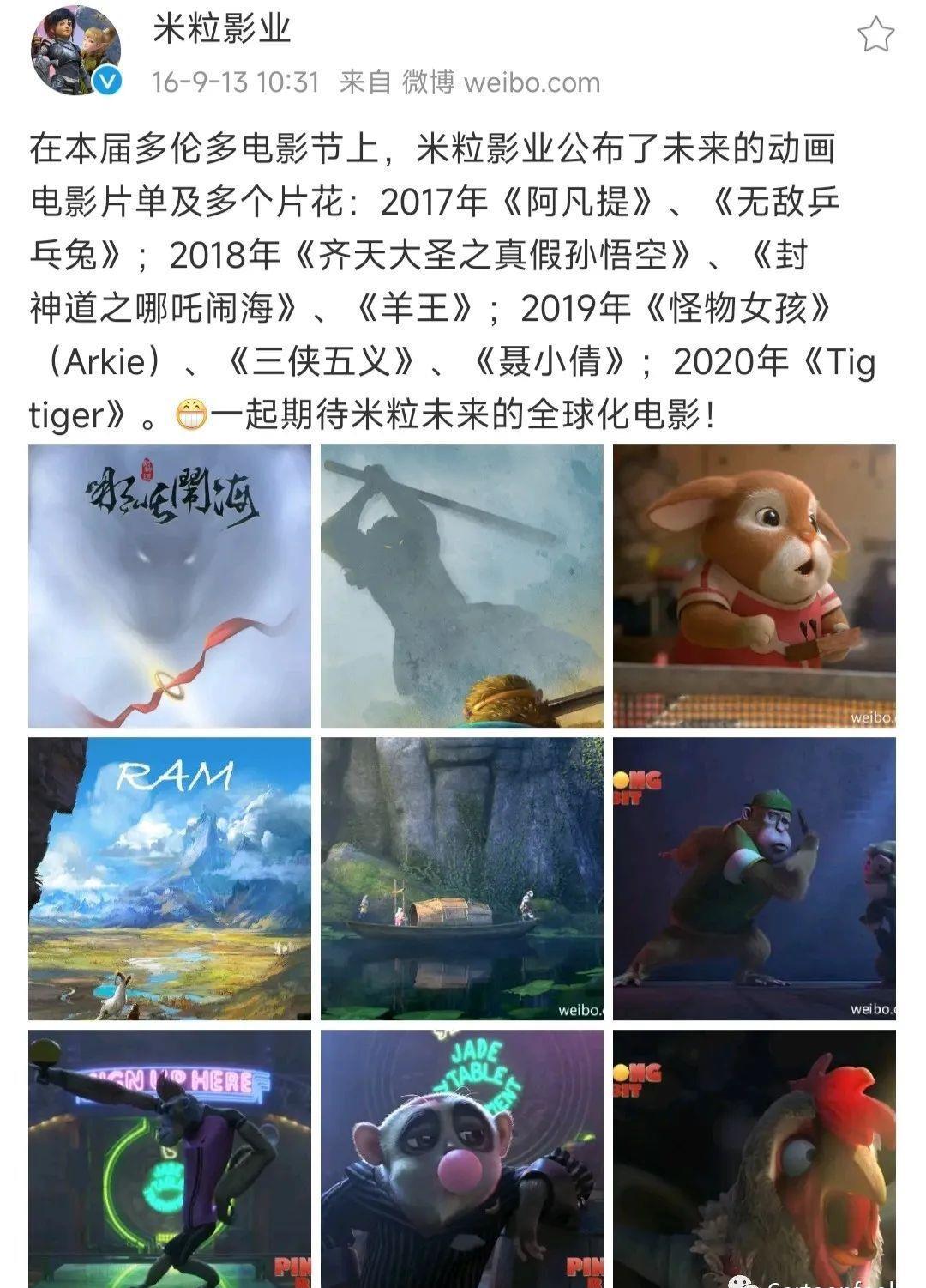 "True or False Monkey Show": Monkey King VS Six-Eared Macaque, reveal ...