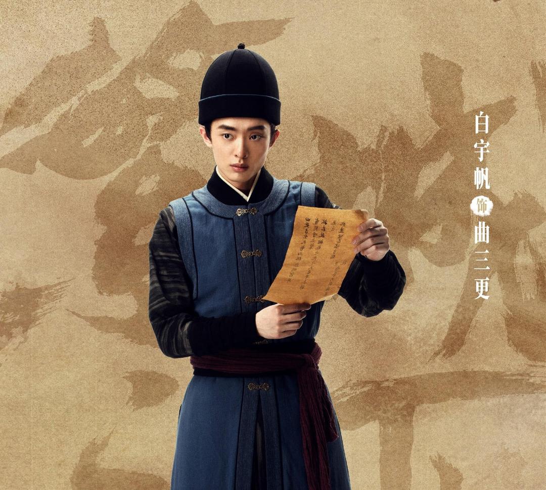 Starring Ning Li, Bai Yufan, Zeng Li, and Zhang Xilin, this costume ...