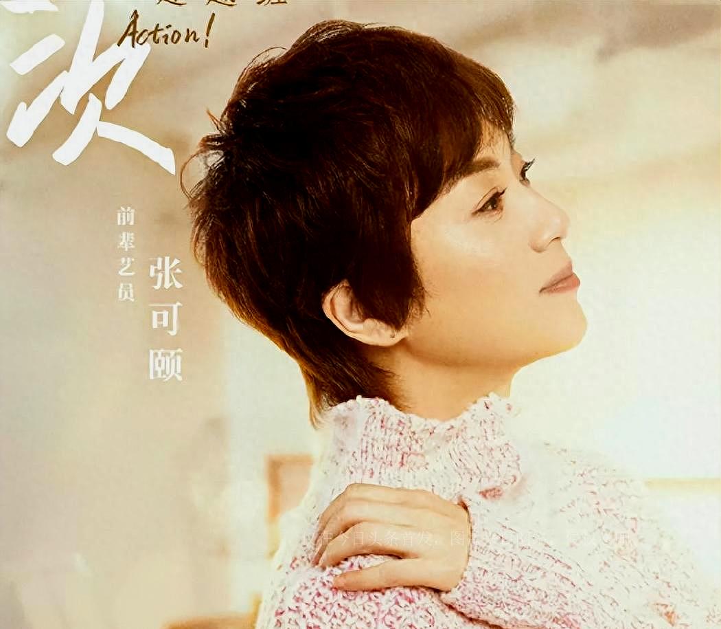 "Generation Goddess" Zhang Keyi: After missing her first love, she ...