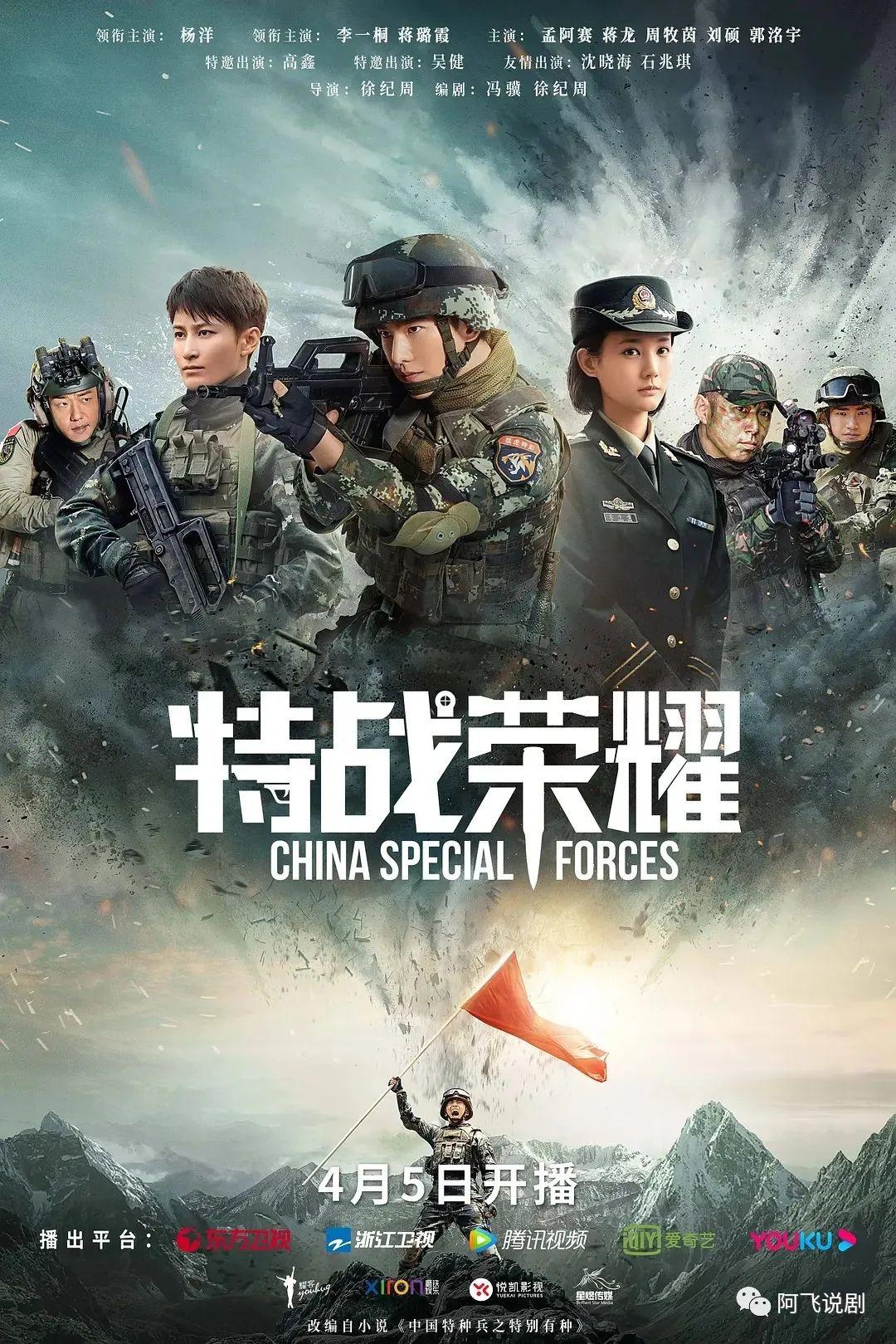 China's latest top ten popular military TV dramas - iNEWS