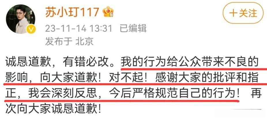 Meet the goddess by chance! Su Xiaoding's urination incident caused a storm of public opinion ...