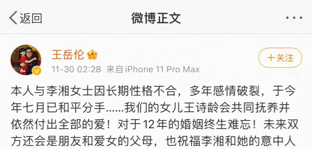 Li Xiang's new boyfriend has been exposed. The two wore couple's ...