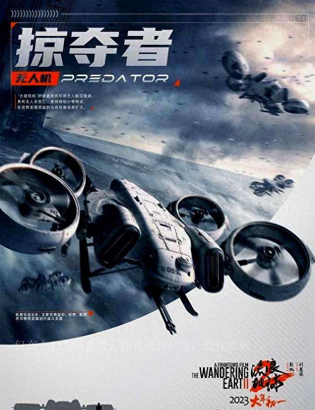 "The Wandering Earth II" invested 500 million in drone combat, and ...