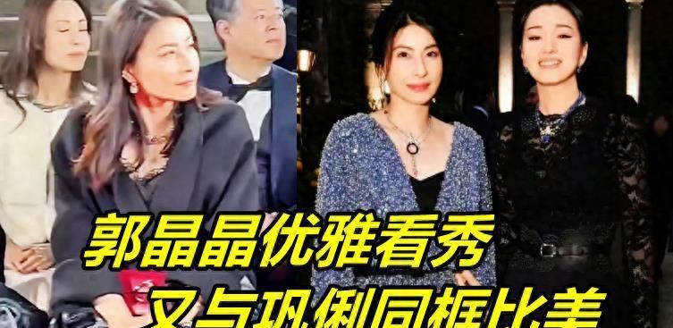 Gong Li shines, Guo Jingjing's rich woman's aura is perfect! - iNEWS