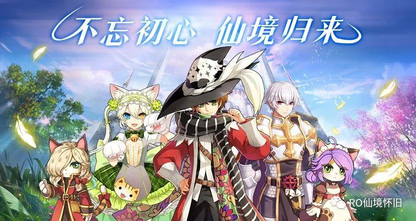 Ragnarok RO Baphomet's Wrath: Six classic professions will be launched ...