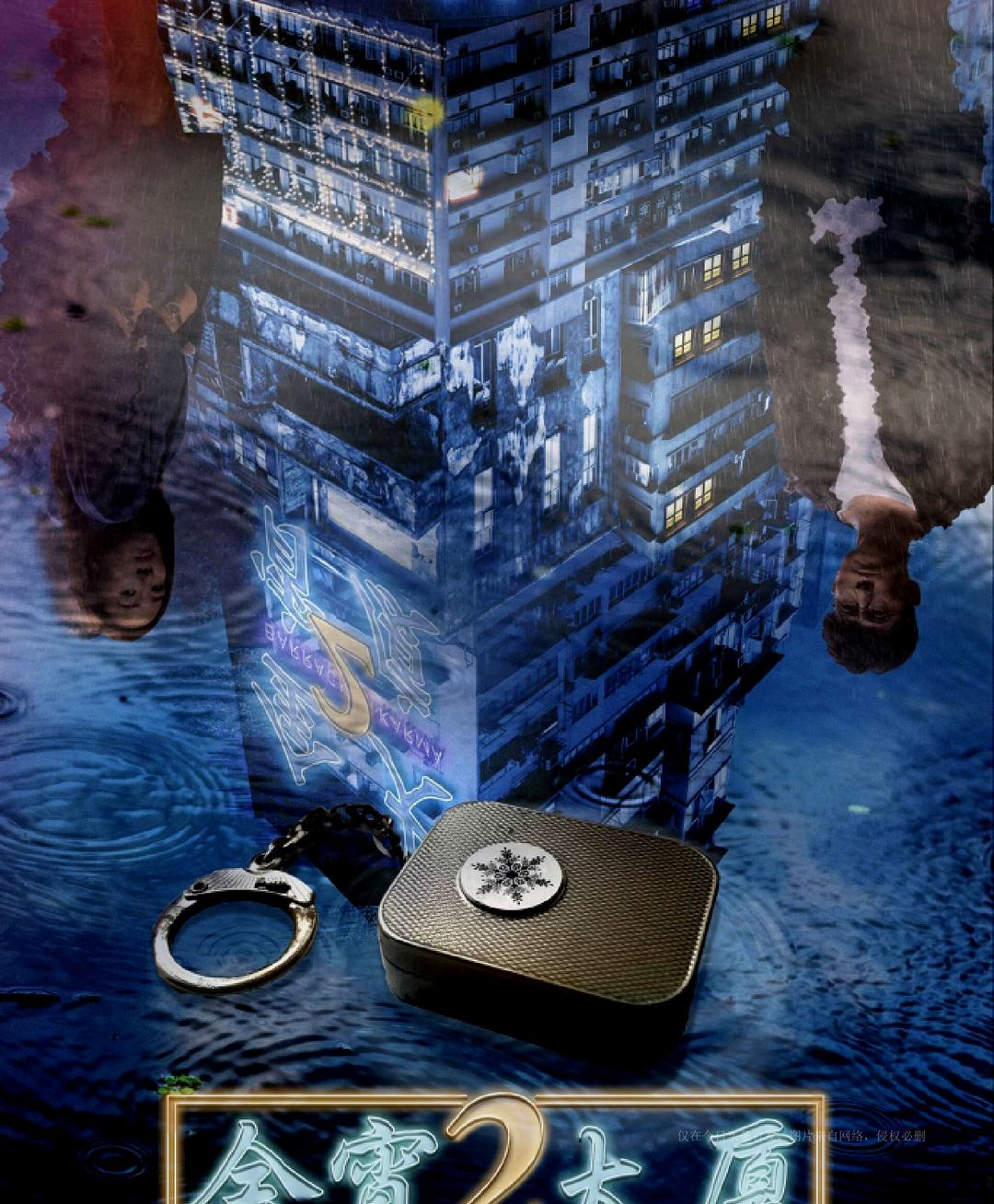 Surprise: TVB's new drama "The Spectator" is first aired in the ...