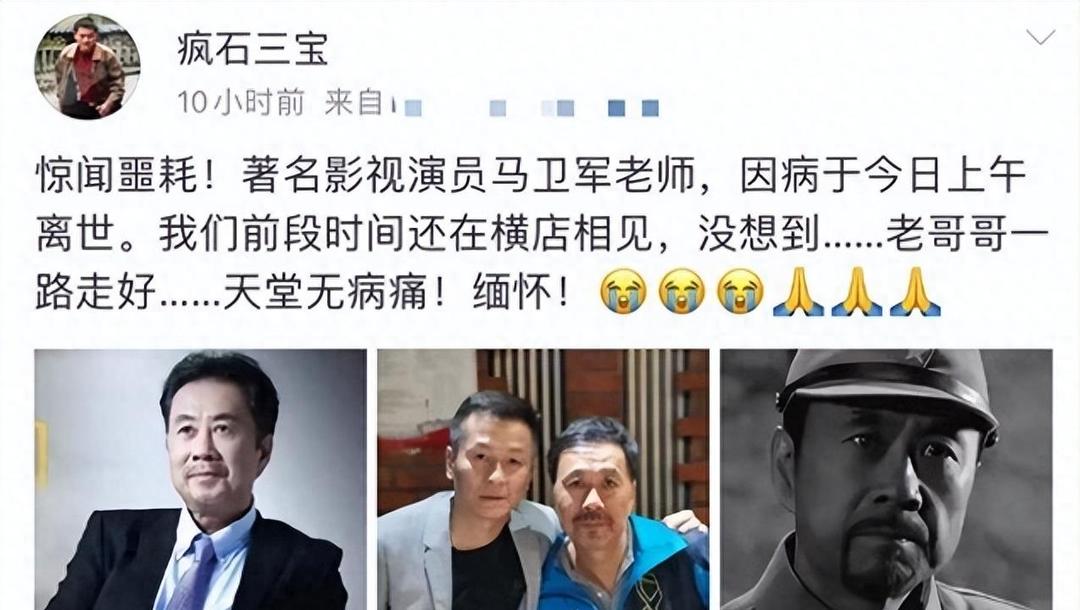 Sudden bad news! Ma Weijun died of illness in Japan at the age of 67 ...