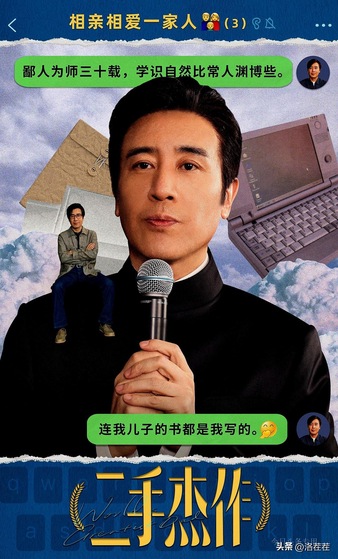 The movie "Second Hand Masterpiece" released a poster, starring Yu ...