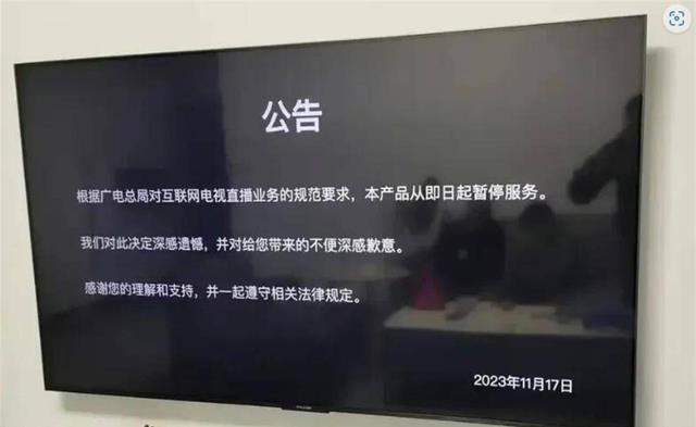 A "pirated TV" APP disappeared, leaving netizens devastated - iNEWS