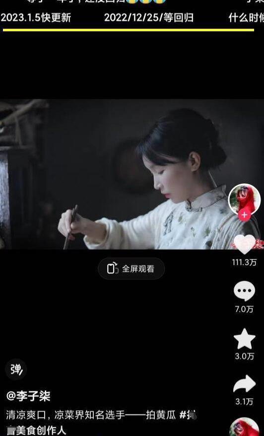 Former CHUANG 33-year-old Li Ziqi officially makes a comeback! Big eyes ...