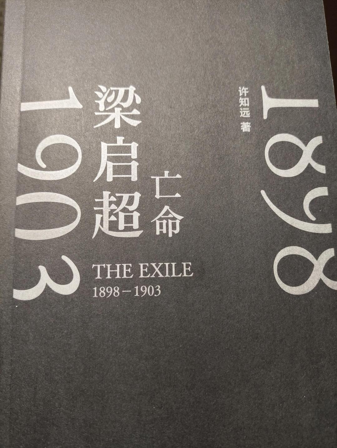 Liang Qichao's road to awakening - iMedia