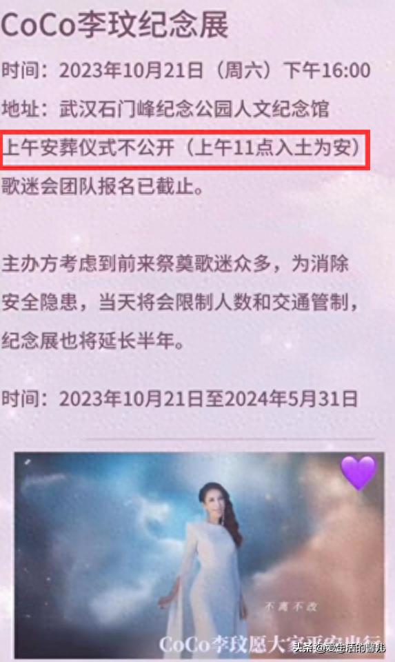 Photos of Coco Lee's tomb are exposed. Yao Beina's tomb is nearby and ...