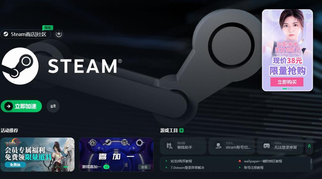The problem of steam human-machine verification and the solution to the ...