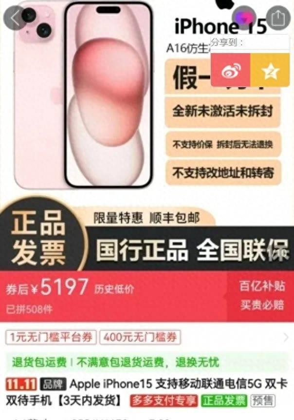 The e-commerce price of iPhone 15 has been significantly reduced, with ...