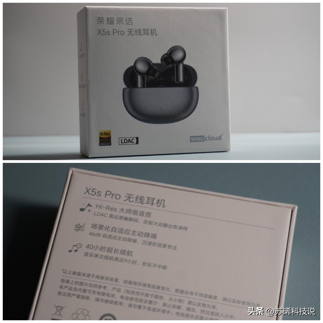 榮耀親選 Wingcloud X5s Pro測評：極致的音感體驗享受音樂的新境界 - 頭條匯