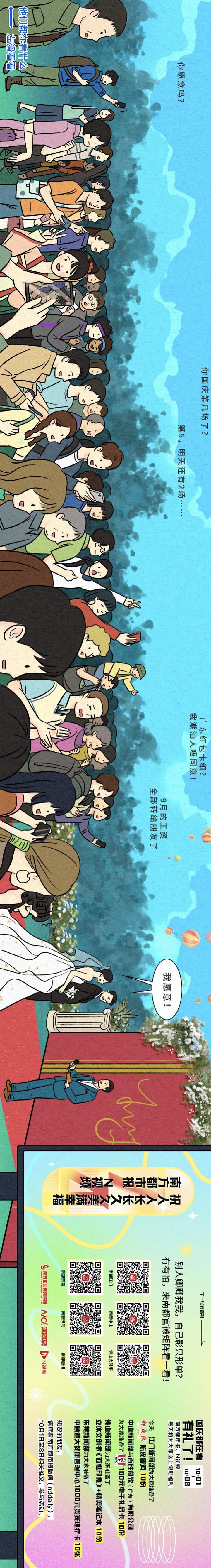 Southern Metropolis Daily cooperates with N Video, causing Chaoshan ...