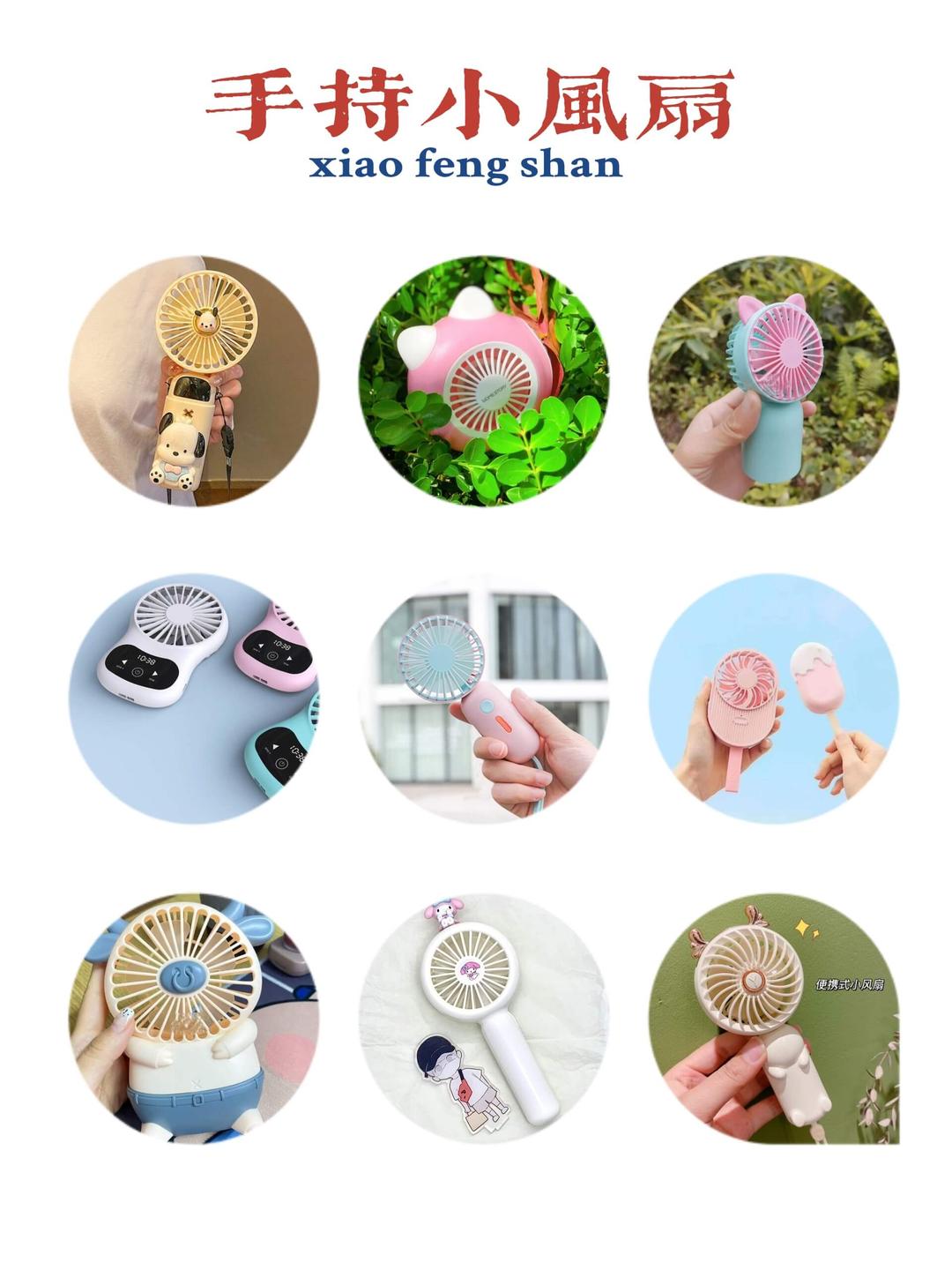 Customized small fan - iMedia