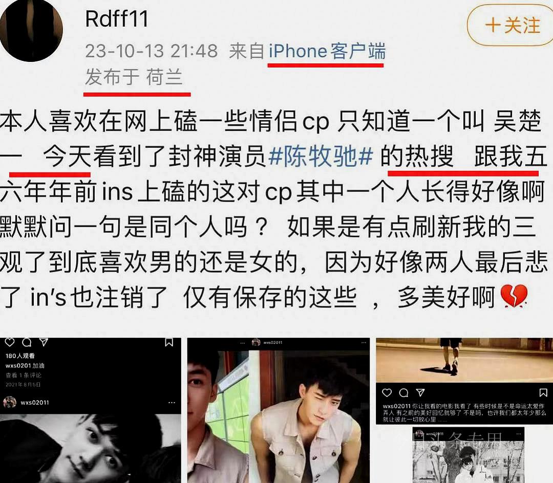 Why did Wu Chuyi suddenly fall out with Chen Muchi? - iNEWS