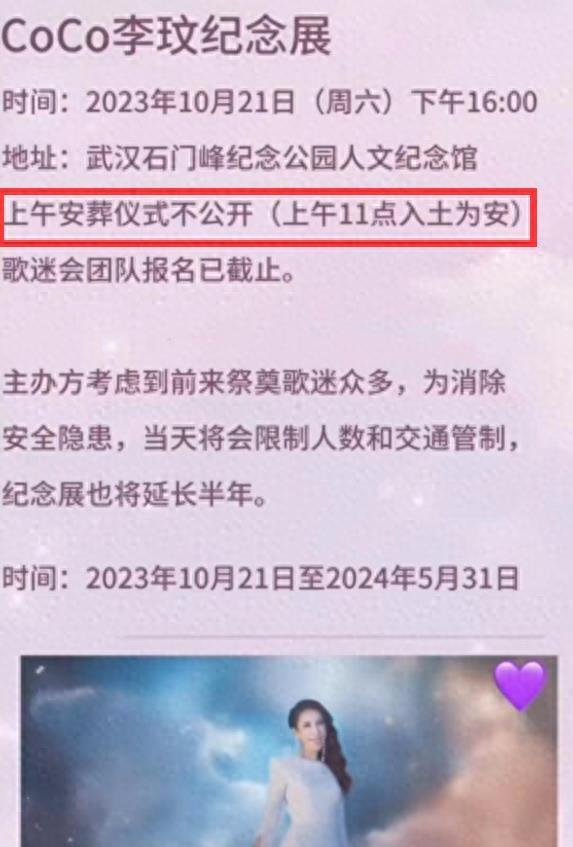 Photos of Coco Lee's cemetery exposed, next to Yao Beina, the scene is ...