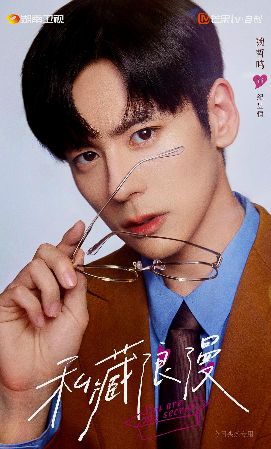 "Private Romance" premieres Zhang Jianing and Wei Zheming stage a secret office romance - iNEWS