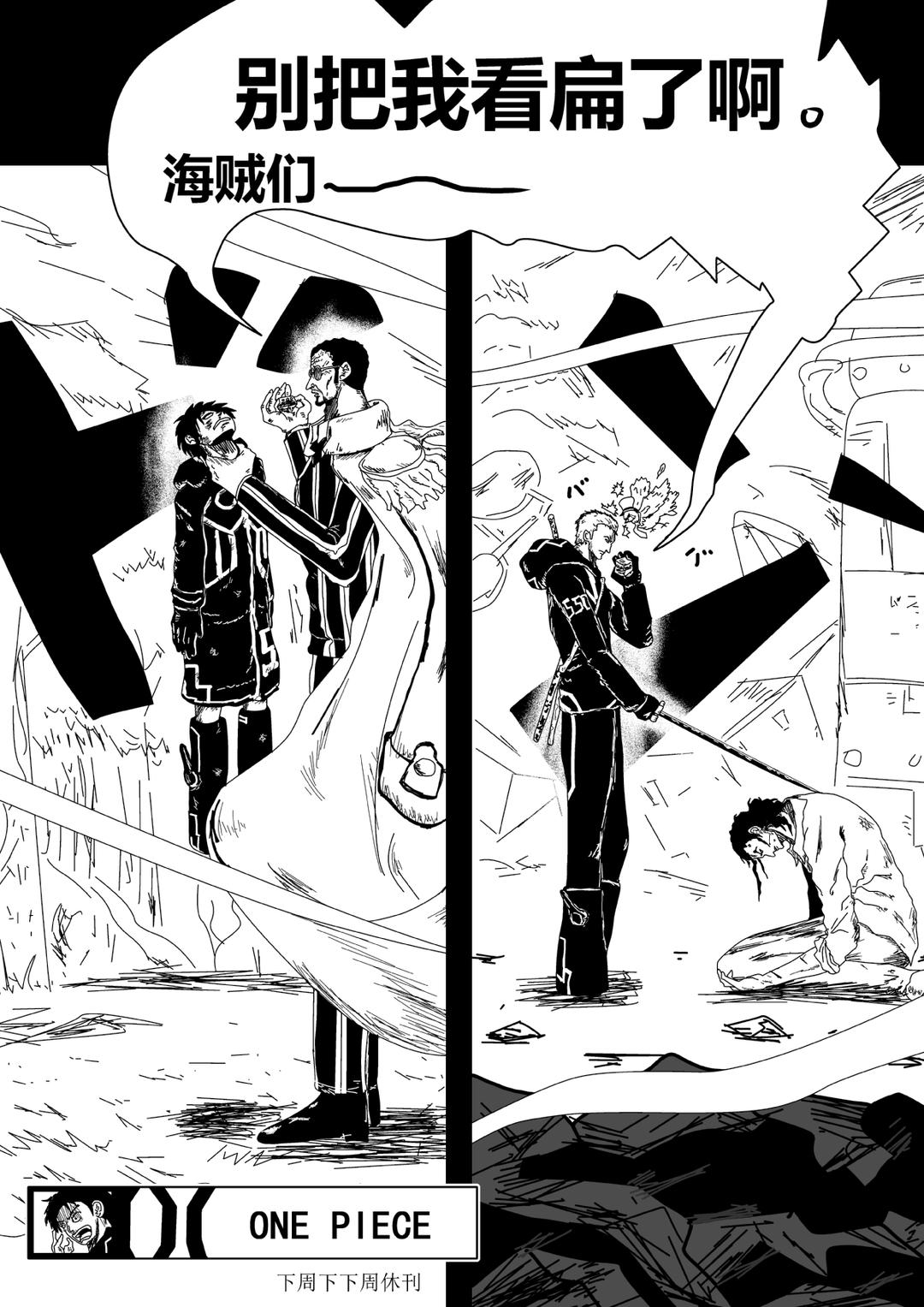 One Piece Chapter 1092 fanfic: Zoro defeated Lucci, Lafayette and Dai ...