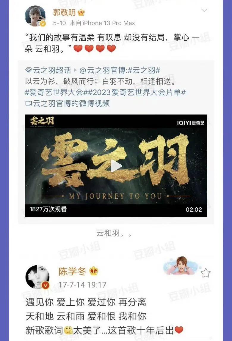 Guo Jingming and Chen Xuedong can't hide it anymore! Six years after ...