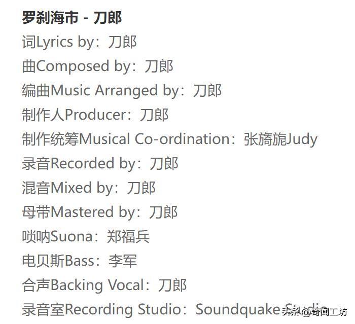 The lyrics of Daolang's new song are controversial! Wang Feng, Yang Kun ...