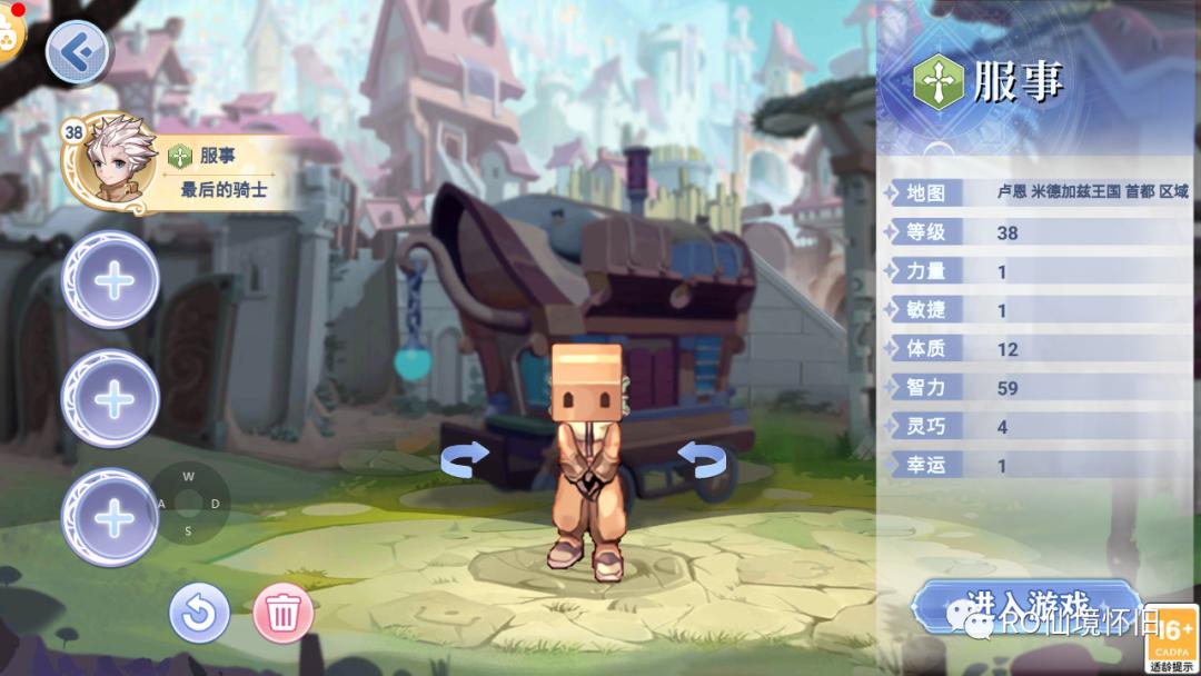 Ragnarok RO Baphomet's Wrath: Six classic professions will be launched ...