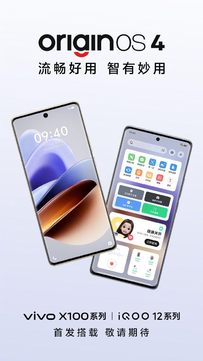 vivo X100系列首發OriginOS4 讓視障人士也能感受科技的進步 - 資訊咖