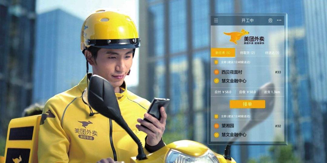 To commemorate its 10th anniversary, Meituan Waimai would like to thank ...