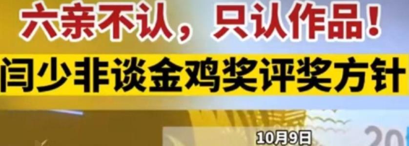 The world is changing, Chen Daoming reaches the top, and the Golden ...